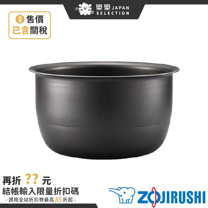 日本 ZOJIRUSHI 象印 B489-6B B490-6B 黑厚釜內鍋 NP-VJ10 VQ10 VJ18 VQ18 | 蝦皮購物