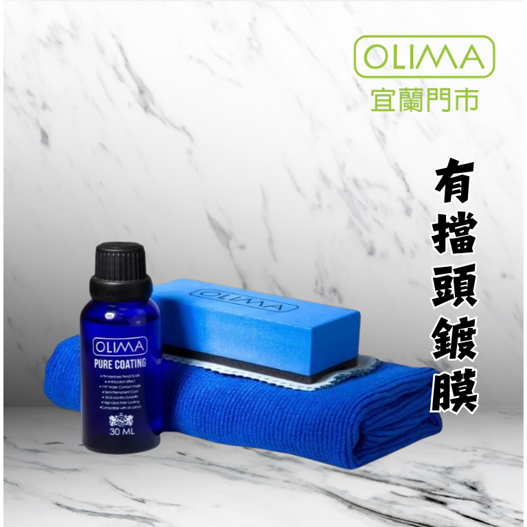 OLIMA PURE純鍍晶 9H硬度 汽車美容 小鯊魚無線打蠟機 真無線DA機DAC15 @蛋塔車業 宜蘭門市 | 蝦皮購物