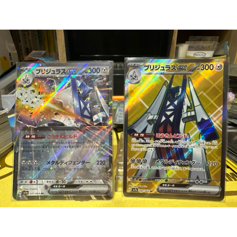 【菊草葉之家】PTCG 寶可夢集換式卡牌遊戲 日版 閃卡 組合 鋁鋼橋龍ex RR+SR 寶可夢日版 | 蝦皮購物