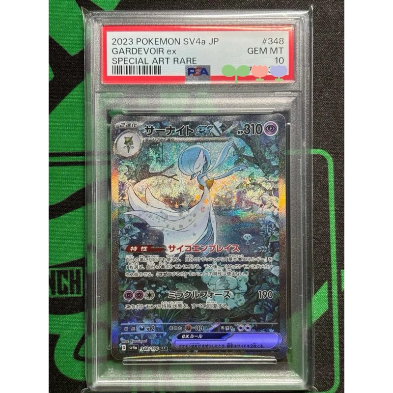 【現貨】東京米倉 鑑定卡角落 PTCG 色違 沙奈朵 閃色寶藏 SAR PSA10 | 蝦皮購物
