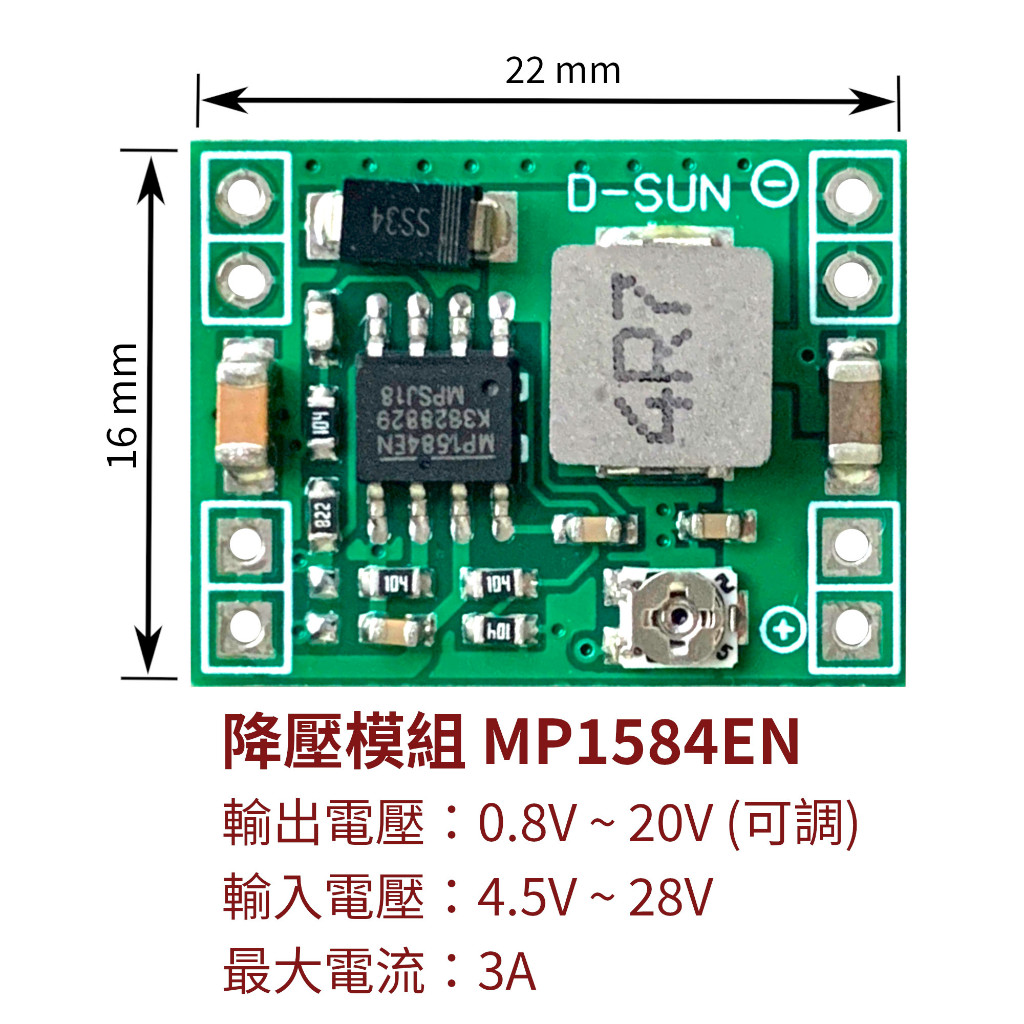 【創客33】降壓模組 MP1584 3.3V / 5V / 0.8V~20V DC-DC 未焊排針 | 蝦皮購物