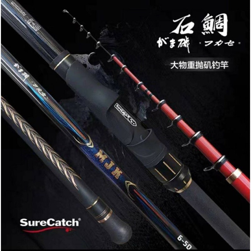 (宅配免運）韓國SureCatch 石鯛MJK大物磯釣竿 放流竿 再送原廠配重尾塞 | 蝦皮購物