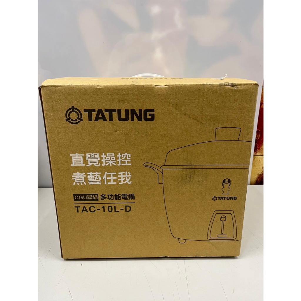 【尚典中古家具】全新 TATUNG大同電鍋 (2024年) TAC- 10L- D 10人份不鏽鋼內鍋 (僅拆封拍照) | 蝦皮購物
