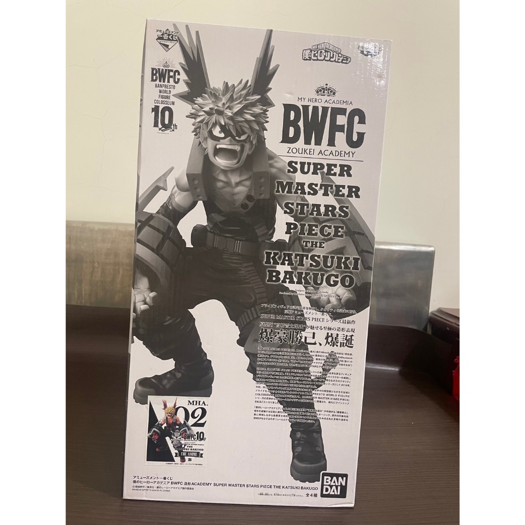 【現貨不用等】我的英雄學院 一番賞 日版 BWFC SMSP 02 爆豪勝己 爆豪 全新未拆 | 蝦皮購物