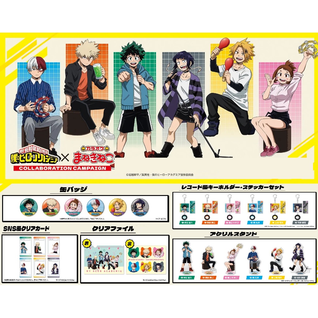 日本代購/我的英雄學院/招財貓/卡拉ok/KTV/徽章/立牌/壓克力吊飾/透卡/資料夾/爆豪/綠谷/轟焦凍/上鳴/耳郎 | 蝦皮購物