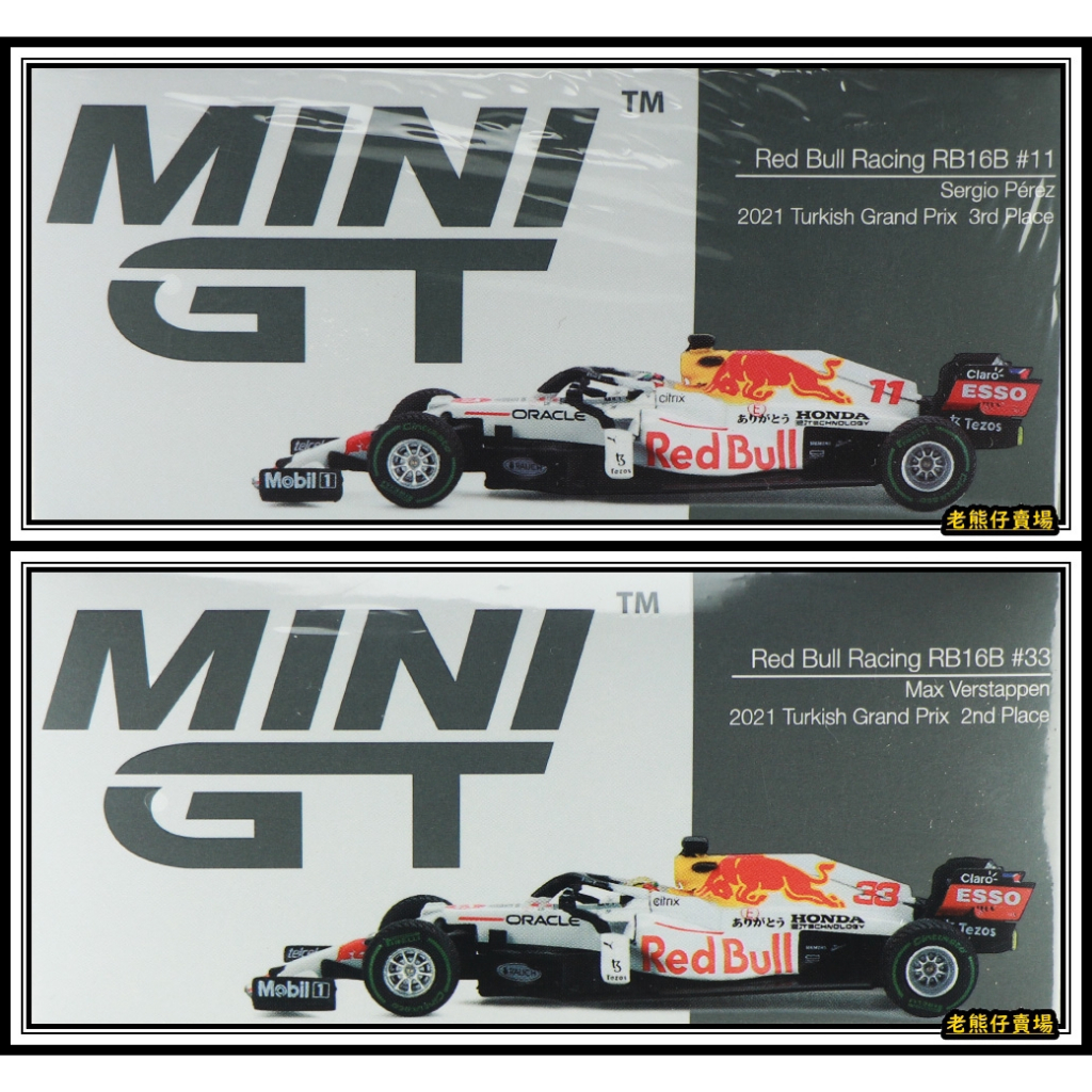 【老熊仔】Mini GT #679 #680 Red Bull Racing RB16B | 蝦皮購物