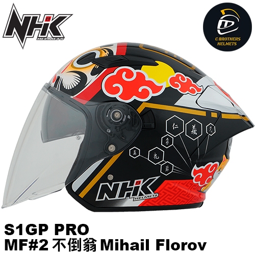 NHK S1GP PRO 選手彩繪 高階 MF#2 不倒翁 Mihail Florov 四分之三 3/4 安全帽 | 蝦皮購物