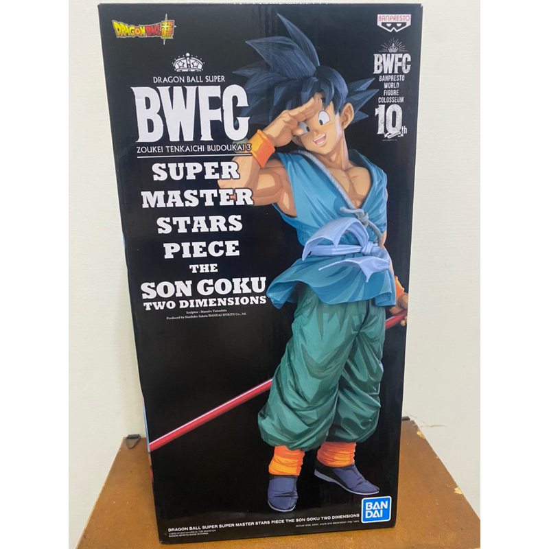 代理 七龍珠超 七龍珠BWFC 10th SMSP SON GOKU 再見悟空 孫悟空 限定 漫畫色 2D 全新內袋未拆 | 蝦皮購物