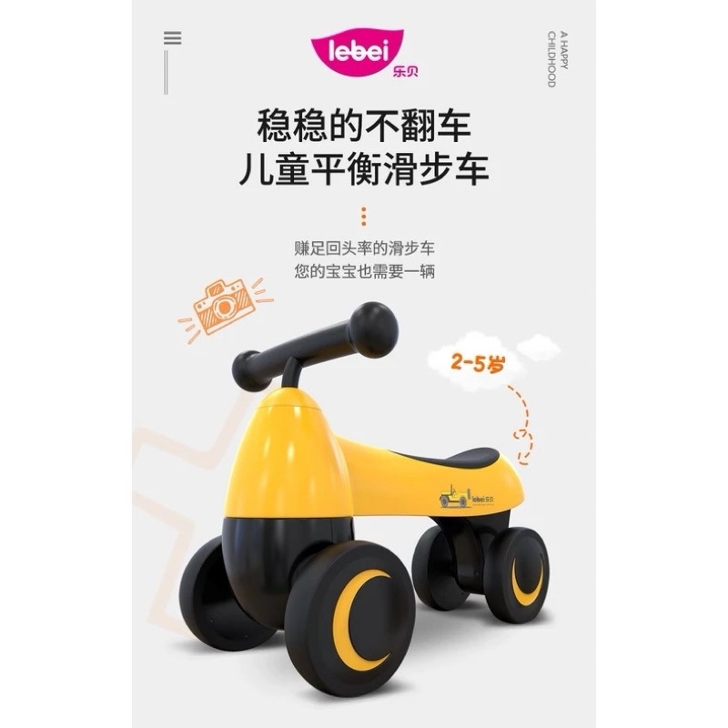 現貨 樂貝 扭扭滑步車 lebei 學步車 | 蝦皮購物