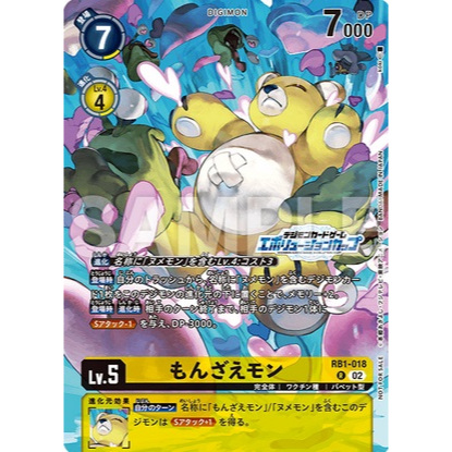 DTCG 數碼寶貝 RB1-018 R 熊仔獸 (進化盃 異圖 | 蝦皮購物