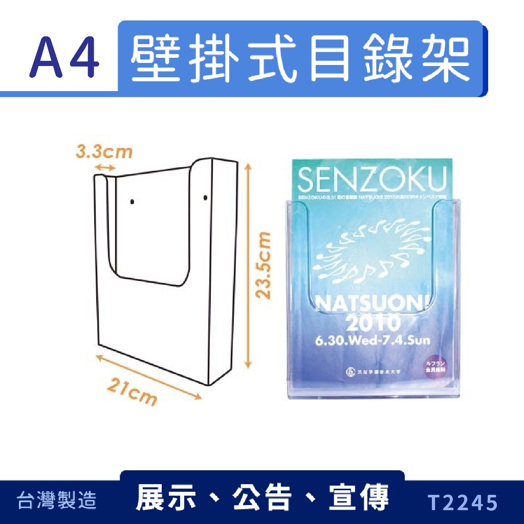 壁掛式A4目錄架 T2245 DM型錄架 名片架 冊架 展示架 陳列架 展覽 壓克力架 量大可議 | 蝦皮購物