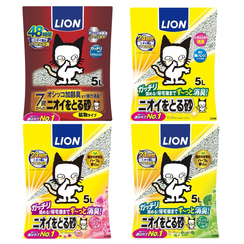 【888汪喵】獅王 LION 24小時強效除臭礦砂 5L 加強版 【貓砂】 【礦砂】 | 蝦皮購物