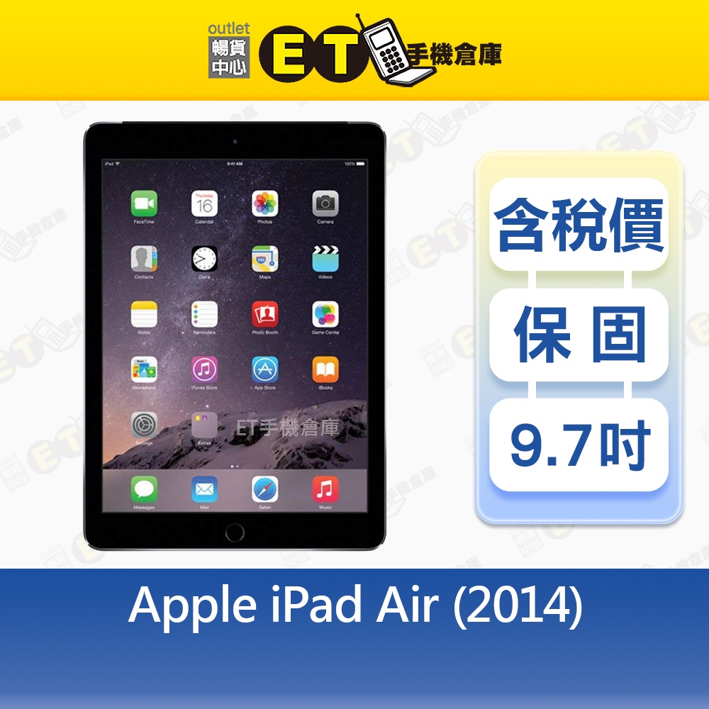Apple iPad Air 2 16G 32G 64G 9.7吋 WiFi版 平板 出清福利品【ET手機倉庫】 | 蝦皮購物
