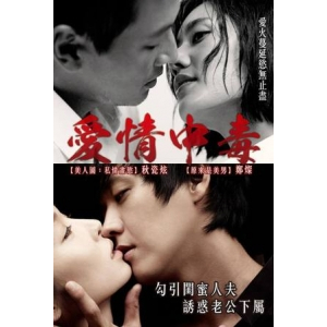 🔥藍光電影🔥 [韓]愛情中毒 (Loveholic) (2010) [搶鮮版] | 蝦皮購物