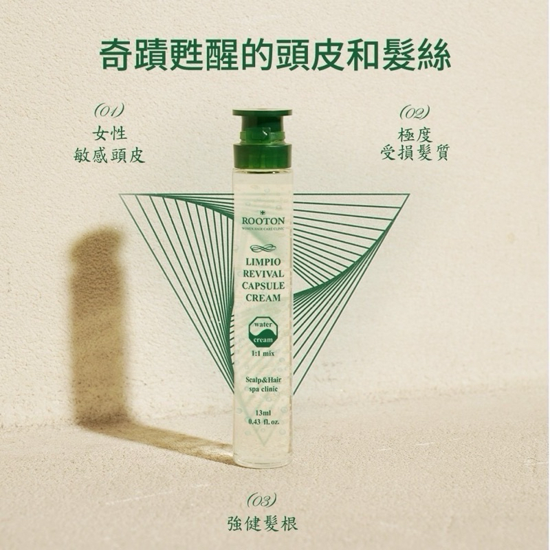 🇰🇷🌿ROOTON 奇蹟復甦 精萃綠瓶 13ml*6ea 組合 | 蝦皮購物