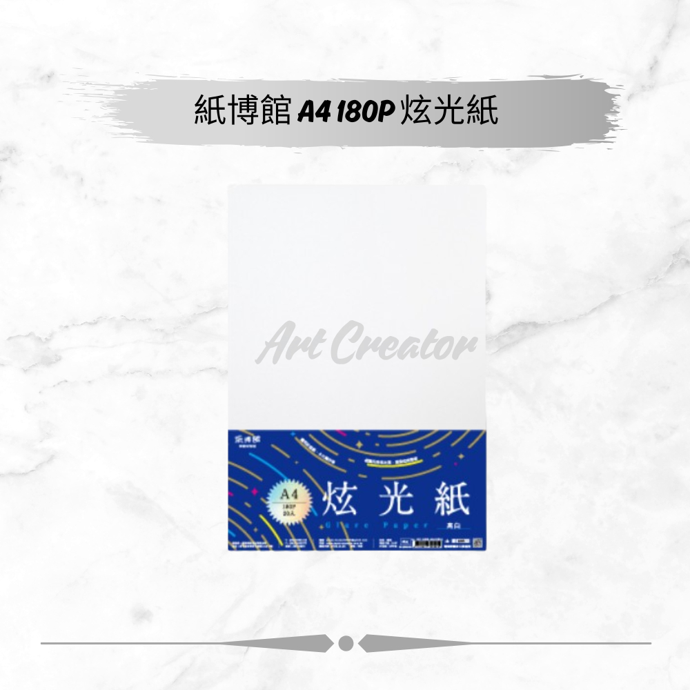紙博館 A4 180P 炫光紙(20入)適合婚禮喜帖、卡片、名片、佈置、裝飾 | 蝦皮購物