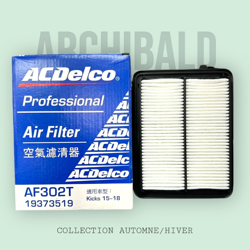 日產 裕隆 KICKS 2018-1.5 空氣濾芯 空濾 引擎濾芯 ACDelco 16546-5RF0A | 蝦皮購物