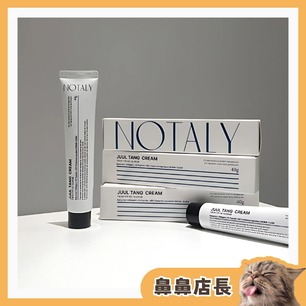 【鼻鼻店長】NOTALY｜水光再生胜肽護膚霜 40g 護膚 再生胜肽 | 蝦皮購物