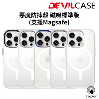 送保貼💞Devilcase 磁吸手機殼 iPhone 16 15 惡魔防摔殼 magsafe 惡魔盾 磁吸殼 超強磁力 | 蝦皮購物