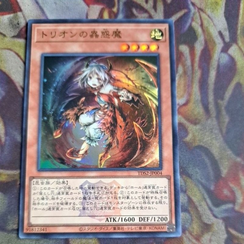 卡片屋 遊戲王TDS2 金亮鋼印 忒莉恩的蟲惑魔 TDS2-JP004 | 蝦皮購物