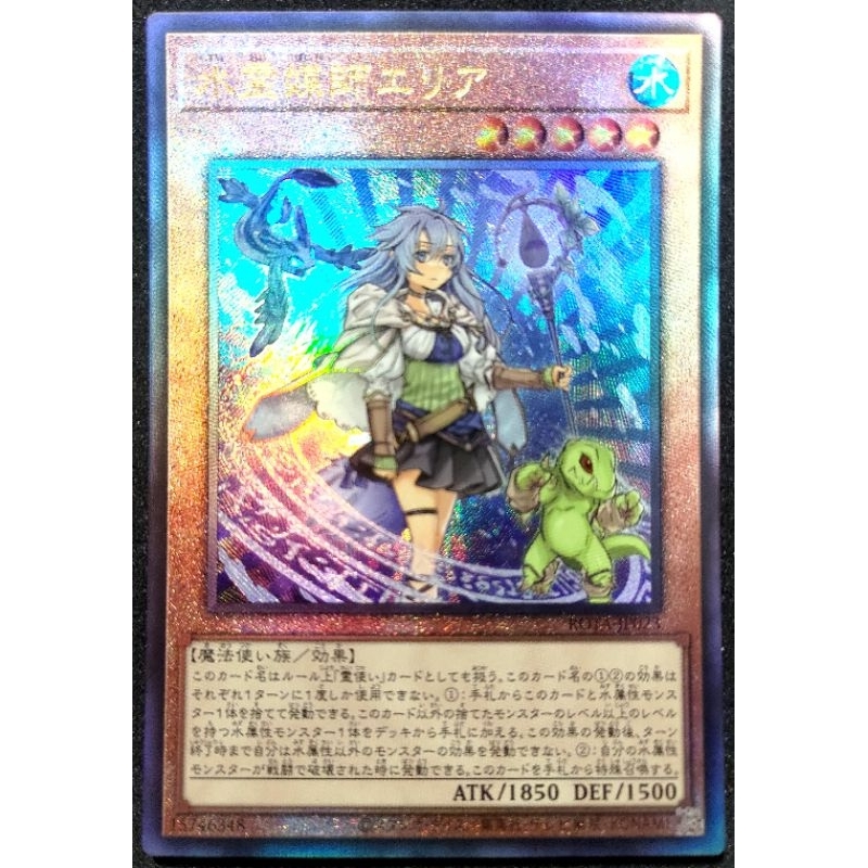 [貓先生の店] 遊戲王 ROTA-JP023 水靈媒師 艾莉婭 (浮雕) 搜: 水靈使 | 蝦皮購物