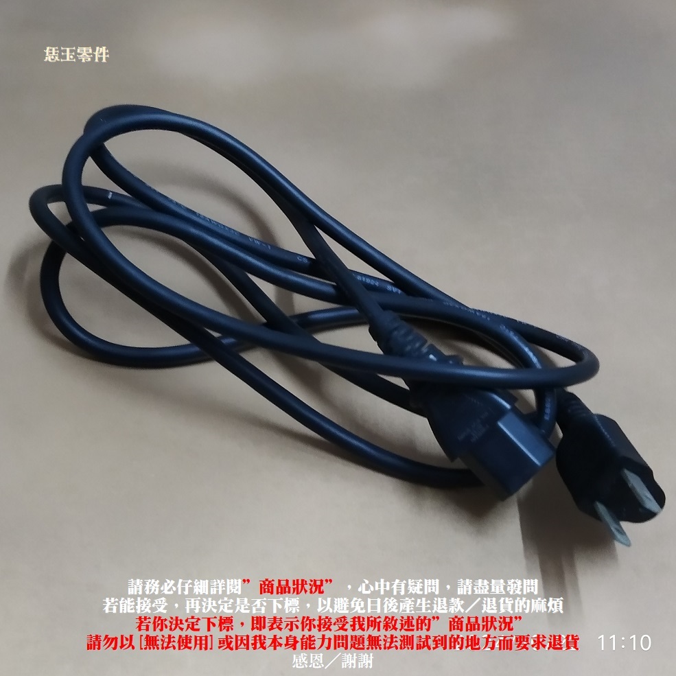 【恁玉零件】請詳閱狀況《鄰居》I-SHENG IS-14電腦主機電源線 長度約1.8公尺(黑)@E55943黑 | 蝦皮購物
