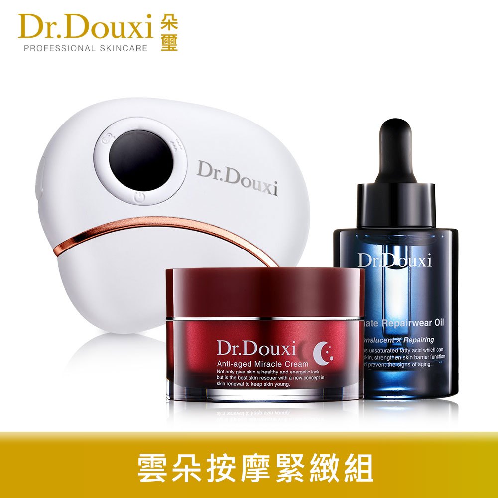Dr.Douxi 朵璽 動感光波雲朵機+檜木修護精華油 30ml+凍齡熬夜奇蹟霜 50ml 官方旗艦店 | 蝦皮購物
