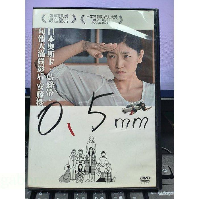 影音大批發-Y55-243-正版DVD-日片【0.5mm 便利袋裝】-安藤櫻 柄本明 草笛光子 | 蝦皮購物