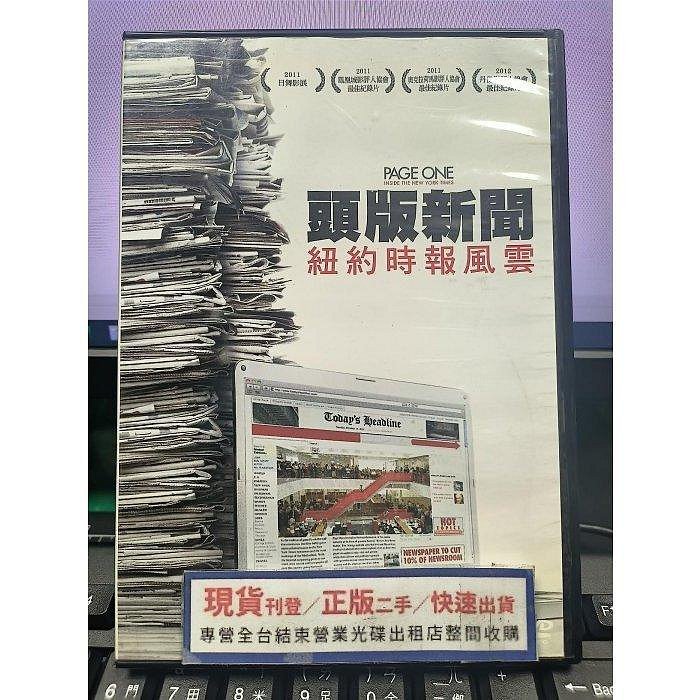 影音大批發-Y55-256-正版DVD-電影【頭版新聞 紐約時報風雲 便利袋裝】-不願面對的真相-美味代價-製作團隊再度 | 蝦皮購物