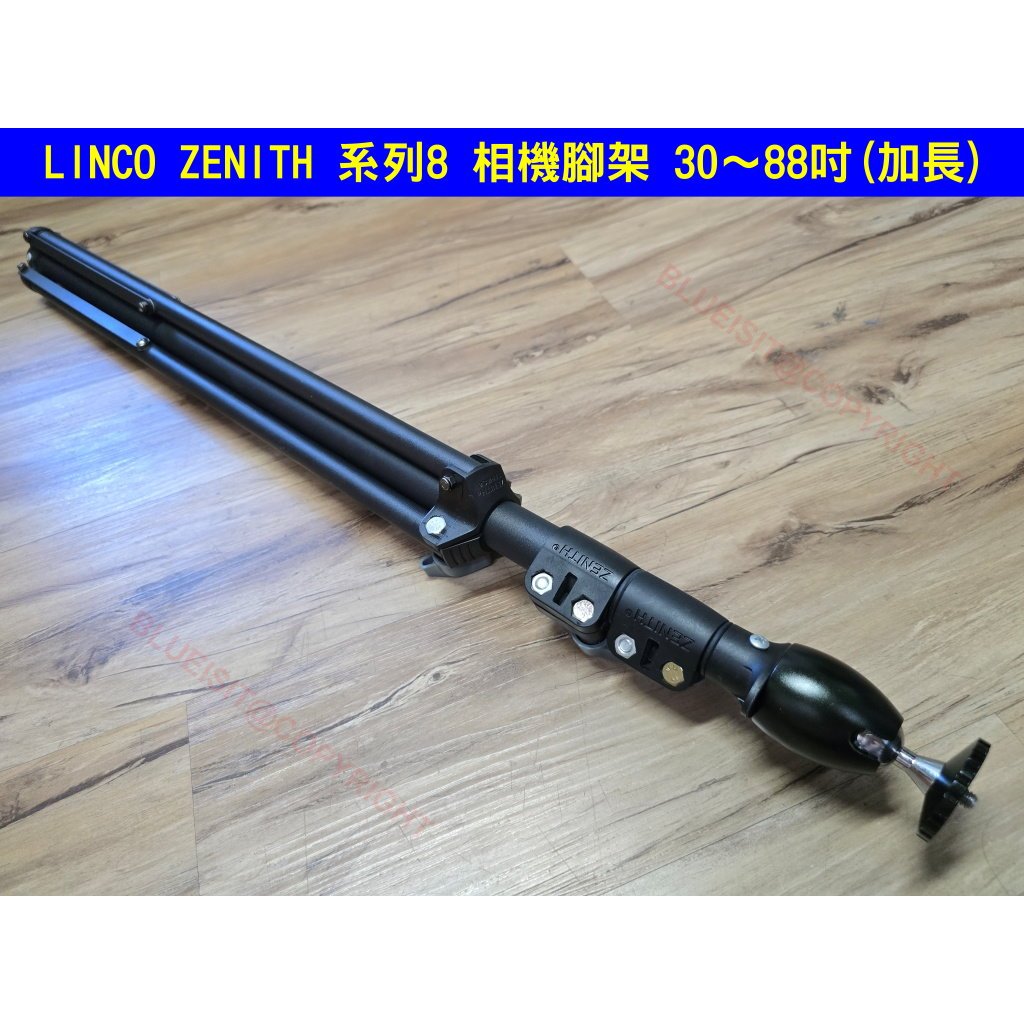 LINCO ZENITH 系列8 攝影燈架 30~88吋 (加長) | 蝦皮購物