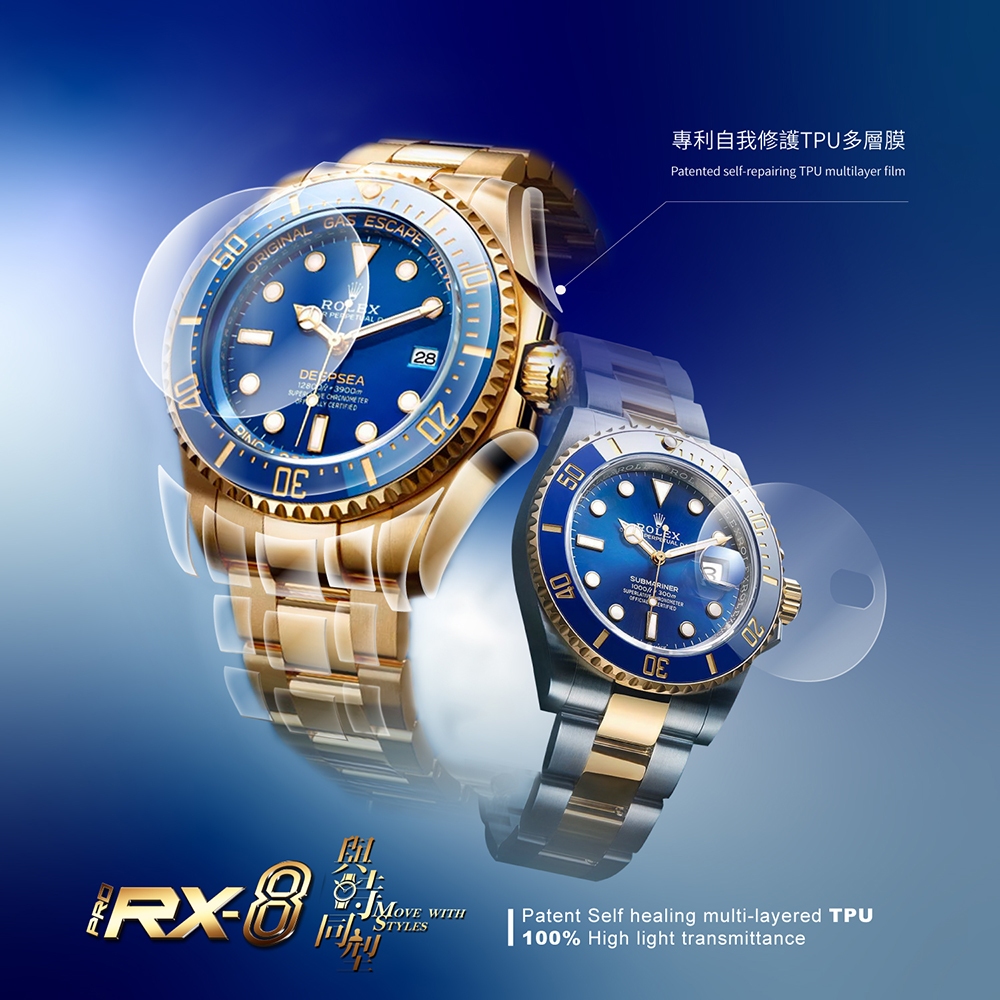 【RX8-G第7代保護膜】勞力士ROLEX鍊帶款系列腕錶、手錶貼膜(不含手錶) | 蝦皮購物