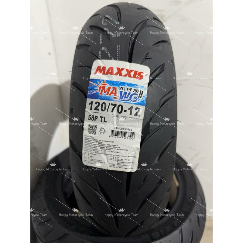 郵局1條60、2條免運 水行俠二代MA-WG 2 120/70-12 MAWG 2代 MAWG II MAXXIS瑪吉斯 | 蝦皮購物