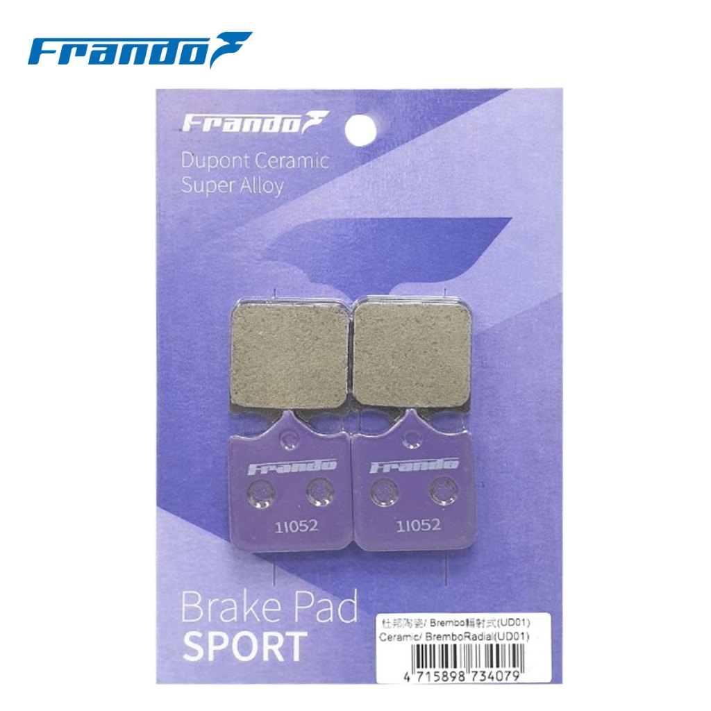 【Frando】HF-7卡鉗專用 四片式 杜邦陶瓷超合金來令片 - 0076 | 蝦皮購物
