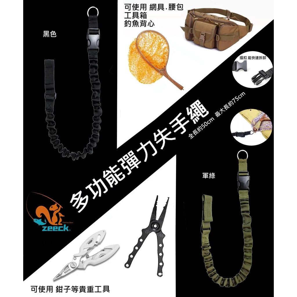 呈捷 ZEECK 多功能彈力失手繩 （一邊是魔鬼氈 一邊是扣環） | 蝦皮購物