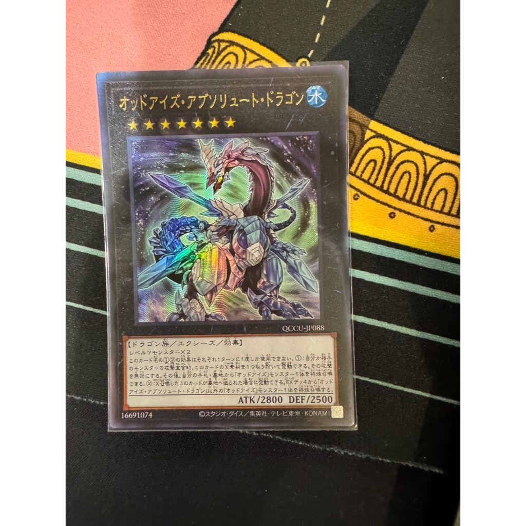 夏洛特卡舖 遊戲王 美品 QCCU-JP088 異色眼絕零龍 【浮雕】 | 蝦皮購物