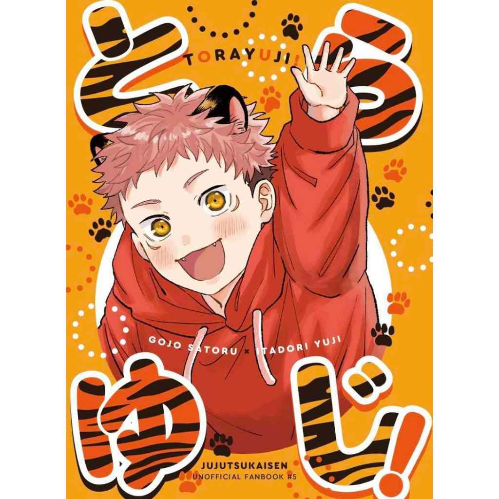 五悠 虎穴空運代購「とらゆじ！」chibico ちょび 預約書請私訊 | 蝦皮購物