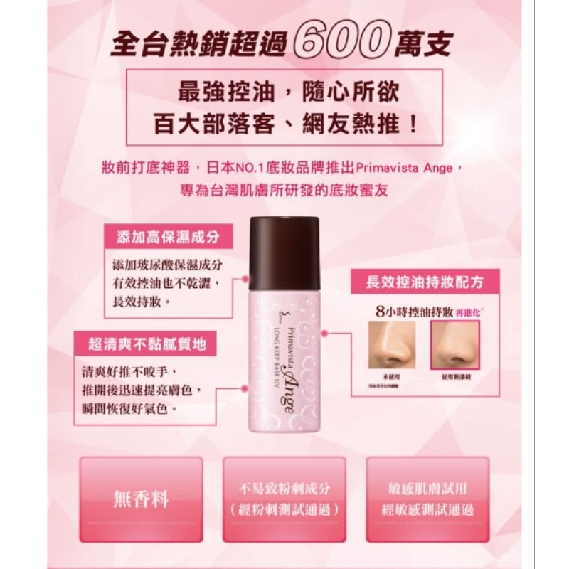 SOFINA 蘇菲娜 Ange漾緁控油瓷效妝前隔離乳 進化版(SPF16PA++) | 蝦皮購物