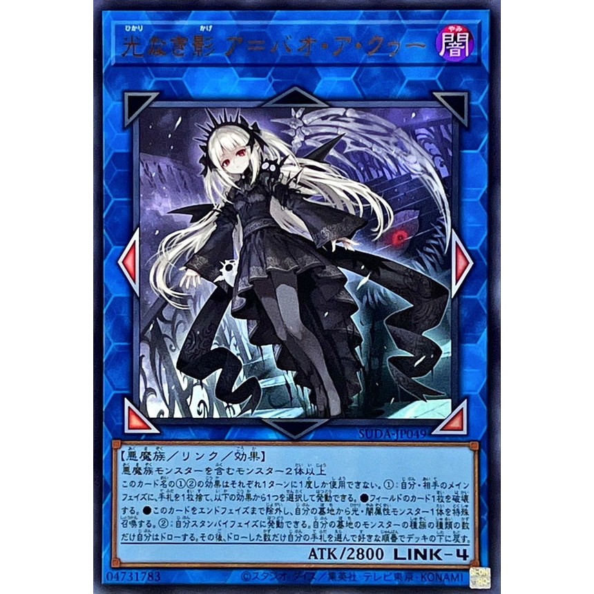 【九幽本舖】現貨 遊戲王 1207 SUDA-JP049 無光之影 阿巴瓦空 金亮 | 蝦皮購物