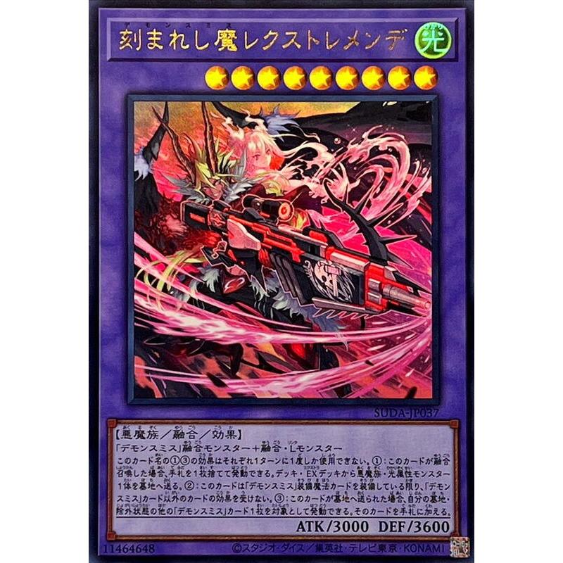 SUDA-JP037 雕刻魔 威嚴赫赫君王 (金亮)苓3周邦 | 蝦皮購物