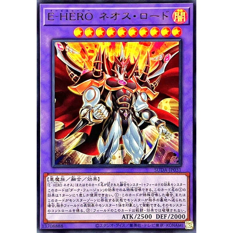 SUDA-JP031 E-HERO 新生支配者 (金亮)拍4 | 蝦皮購物