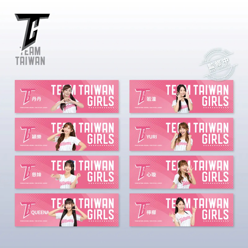 中華職棒TEAM TAIWAN-TEAM TAIWAN Girls 應援巾 一粒 Yuri 若潼 穎樂 | 蝦皮購物