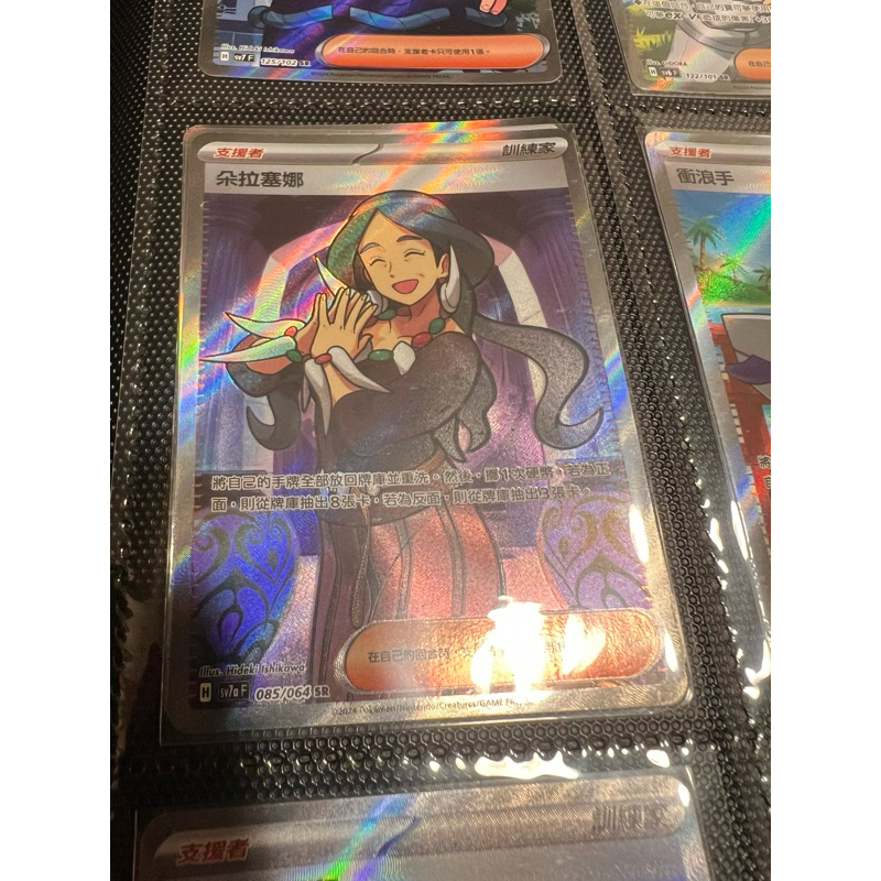 寶可夢 PTCG 中文版 SV7a 085 SR 朵拉塞娜 | 蝦皮購物