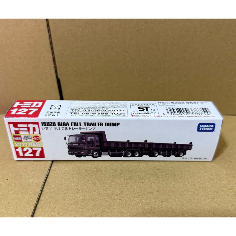 TOMY TOMICA 127 日版 紫色 ISUZU GIGA DUMP 連結 聯結 砂石車 沙石車 砂石 沙石 卡車 | 蝦皮購物