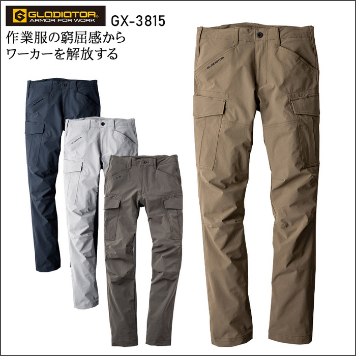 信岡 CO-COS／代購日本職人品牌／GX-3815／GLADIATOR® 4WAY 彈性工裝褲 長褲 四季皆適合 工作 | 蝦皮購物