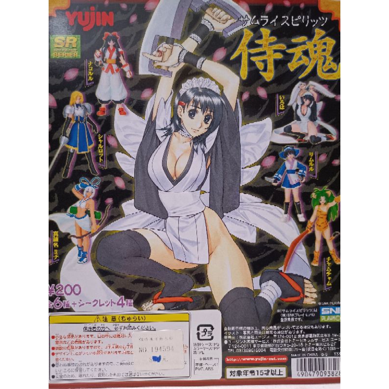 YUJIN SR 侍魂 人形公仔 扭蛋 單售 | 蝦皮購物
