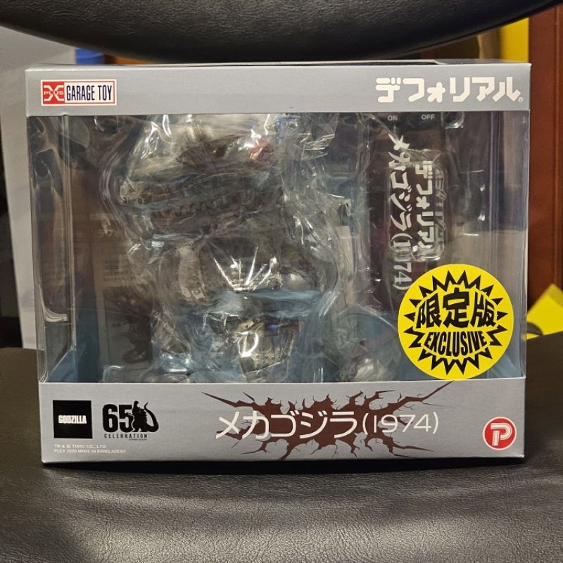 X-PLUS Q版 機械哥吉拉 1974 少限版 | 蝦皮購物