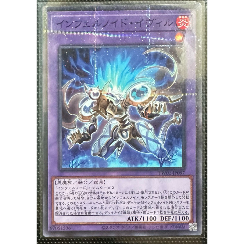 「雜貨小舖」遊戲王 TW01-JP097 煉獄機 罪惡 日紙(普鑽) | 蝦皮購物