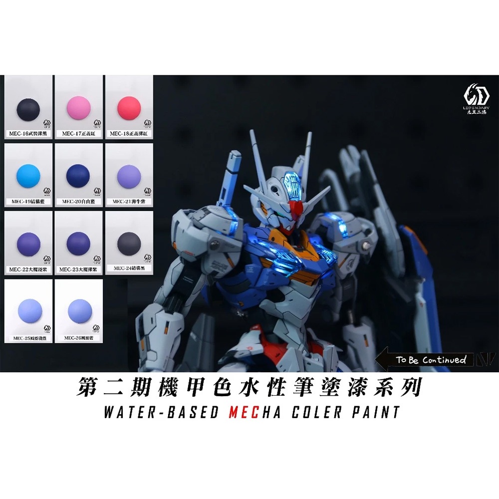 【鋼普拉】現貨 九五二漆 第二期 MEC系列 水性筆塗機甲色 11ML 筆塗 9527 水性 水性漆 環保 低毒性 | 蝦皮購物