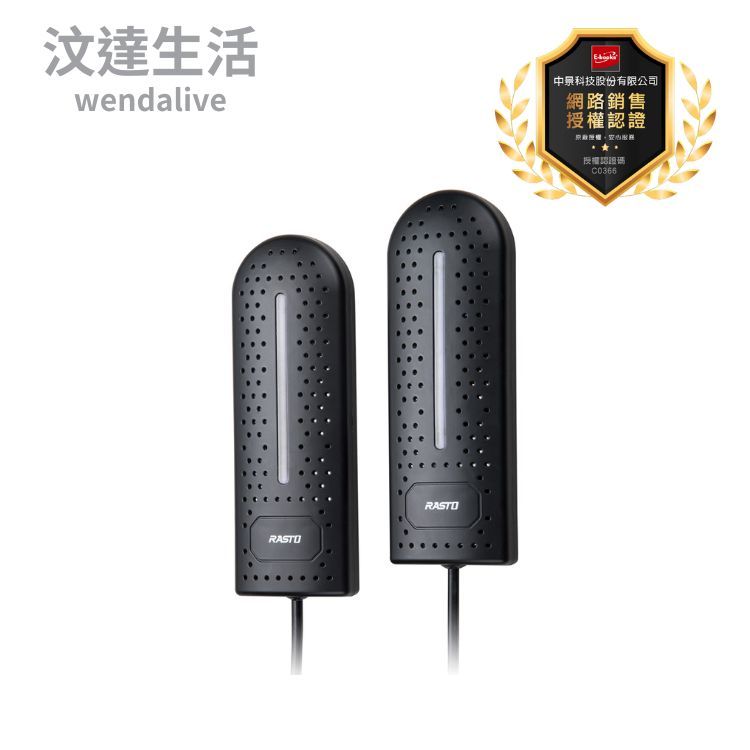 RASTO AH5 烘鞋機 烘鞋器 智慧恆溫滅菌鞋襪烘乾器 | 蝦皮購物