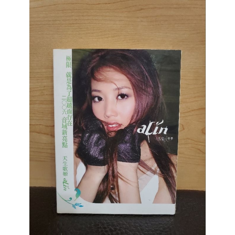 華語專輯---失戀無罪 ALin A-Lin 失戀無罪 CD狀況佳 台灣正版 | 蝦皮購物